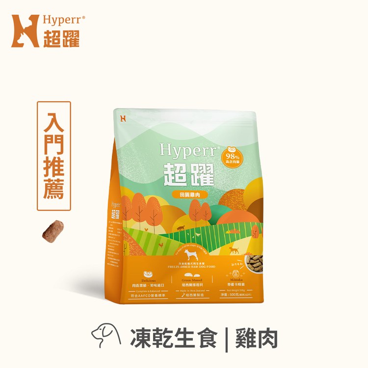 Hyperr超躍 雞肉 狗凍乾生食 - SofyDOG蘇菲狗