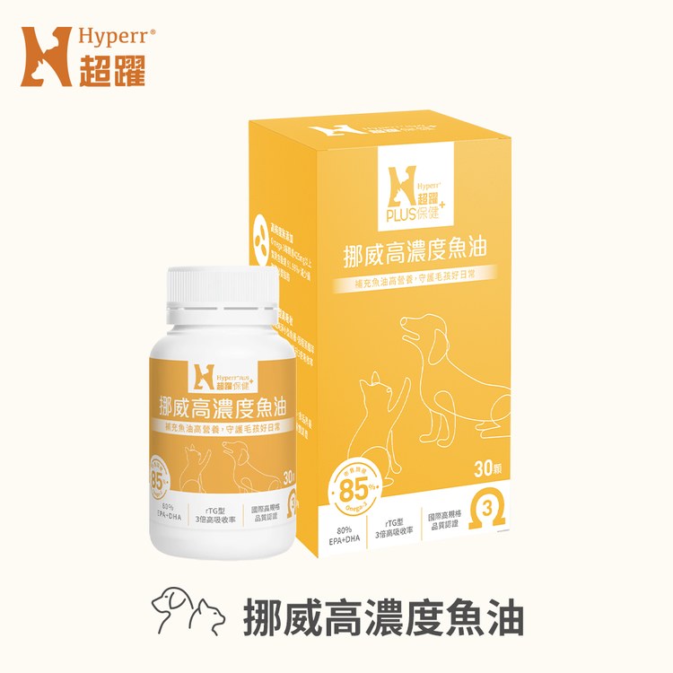 Hyperr超躍 高濃度寵物純魚油 - SofyDOG蘇菲狗