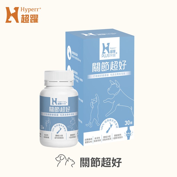 Hyperr超躍 狗貓關節保健品 - SofyDOG蘇菲狗