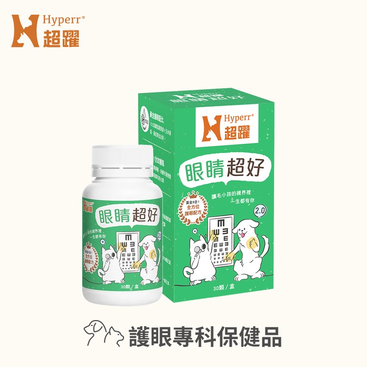 Hyperr超躍 犬貓眼睛保健品 - SofyDOG蘇菲狗