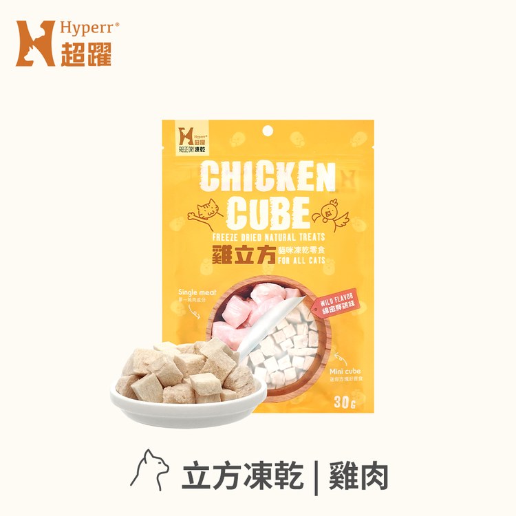 Hyperr超躍 貓咪立方凍乾零食 - SofyDOG蘇菲狗