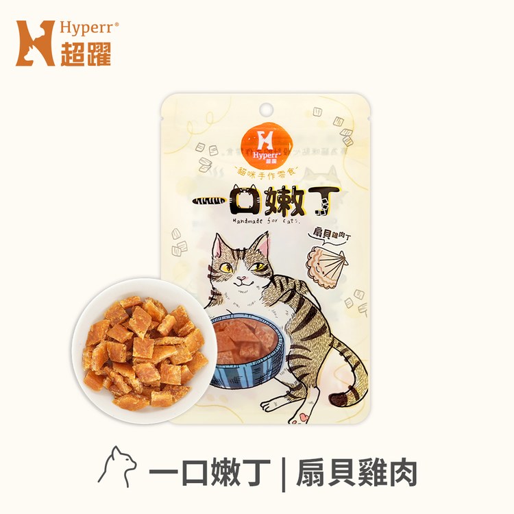 Hyperr超躍 貓咪手作零食 - SofyDOG蘇菲狗