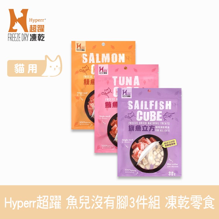 Hyperr超躍 優惠組合凍乾零食 - SofyDOG蘇菲狗
