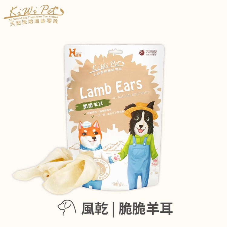 KiWiPet風乾狗零食 脆脆羊耳 - SofyDOG蘇菲狗