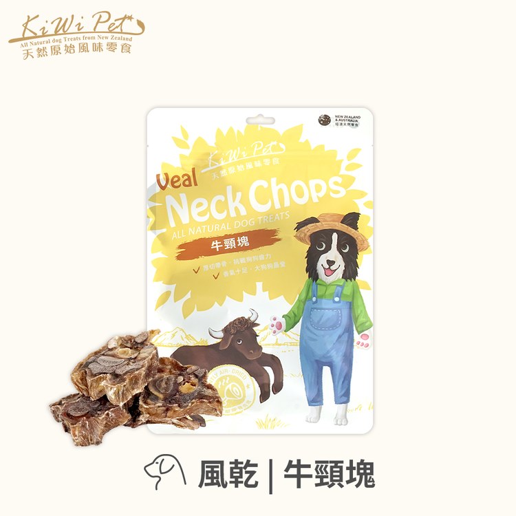 KiWiPet風乾狗零食 牛頸塊 - SofyDOG蘇菲狗