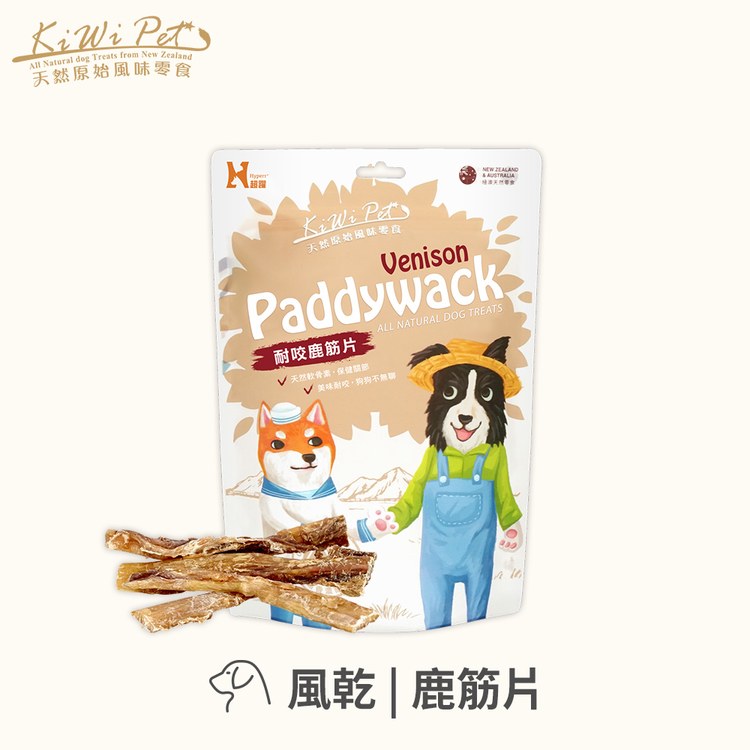 KiWiPet風乾狗零食 鹿筋片 - SofyDOG蘇菲狗