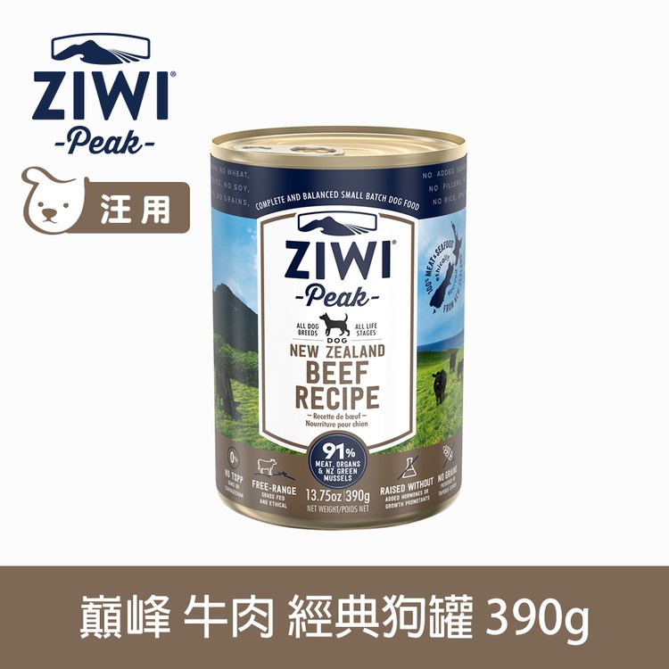 ZIWI巔峰 經典狗主食罐 牛肉 - SofyDOG蘇菲狗